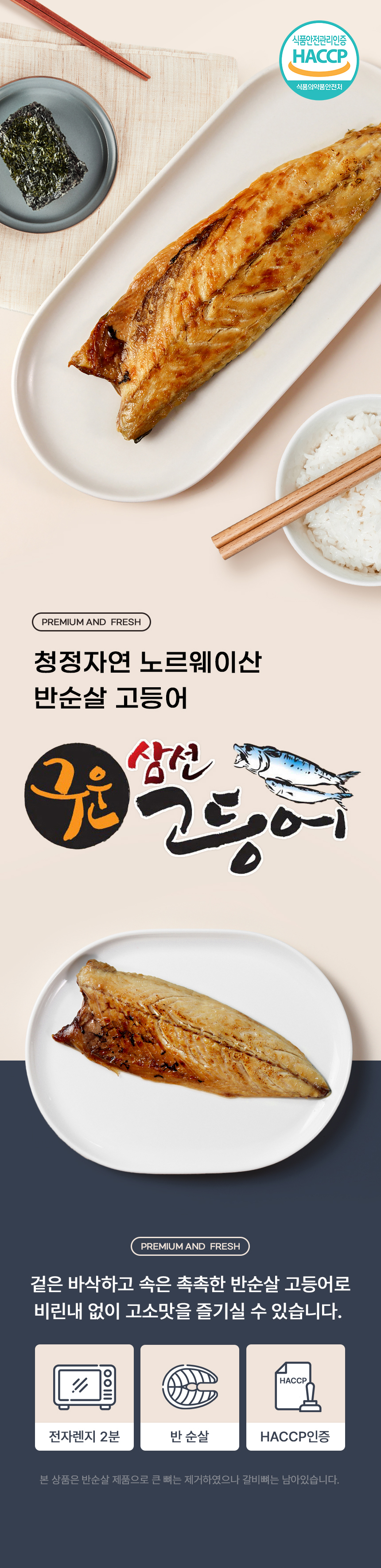 TWOPARKS - 간편전자레인지 2분 삼선 구운고등어(120g) x 10팩